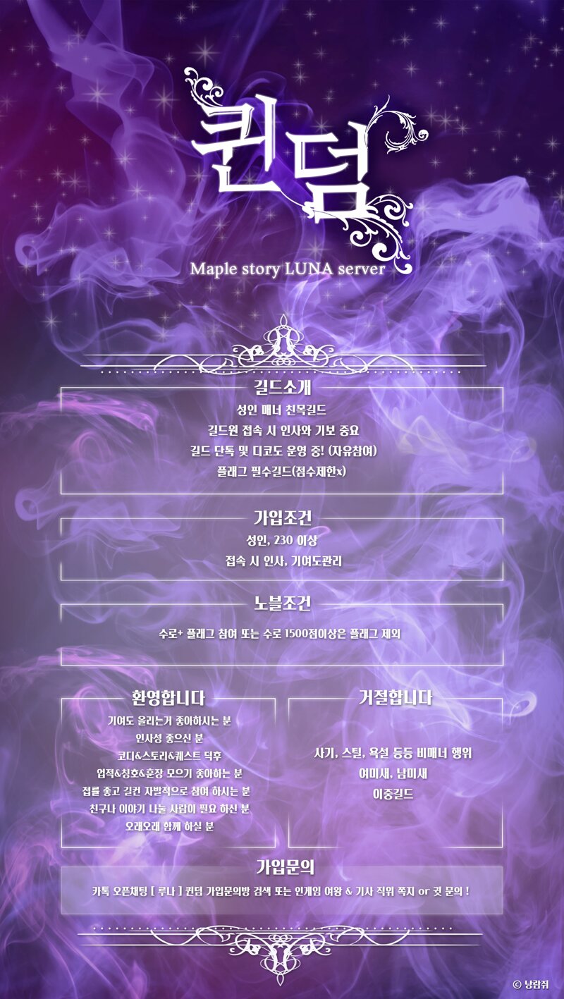 메이플스토리 인벤 루나 Lv30 47p 퀸덤 에서 함께할 길드원 구해요 ️lv 220 복귀유저 메린이 스토리