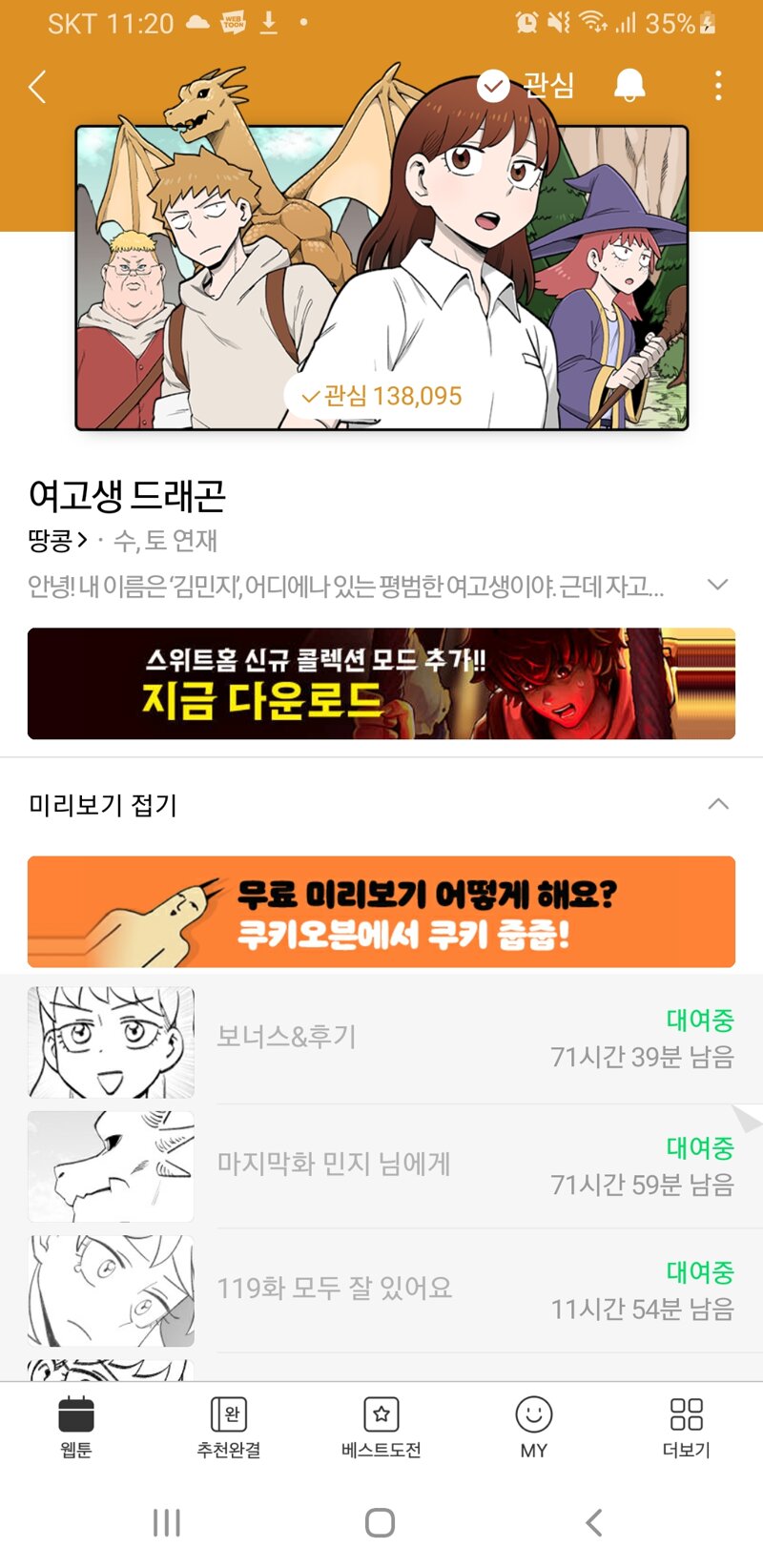 메이플스토리 인벤 결말 완벽했다 메이플스토리 인벤 자유게시판
