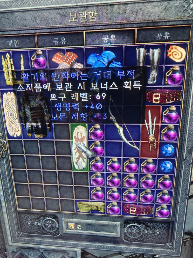 그랜드참 시세있을까요 디아블로2 자유 게시판 디아블로2 인벤