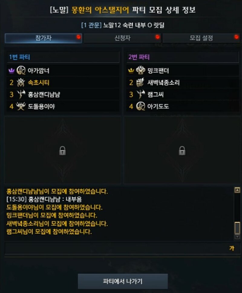 로스트아크 인벤 아브 12 숙련팟에서 내부 줄 뺏고 시비거는 구름길드 찌쥑 램그씨 로스트아크 인벤 서버 사건