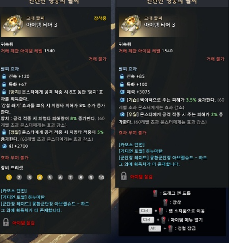 로스트아크 인벤 극특사멸 4오의 배마 팔찌 질문 로스트아크 인벤 배틀마스터 게시판