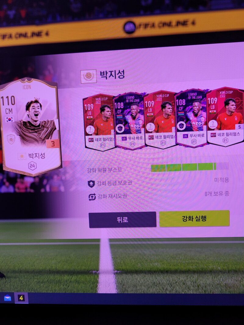 Fc 온라인 인벤 강화 확인점 Fc 온라인 인벤 자유게시판