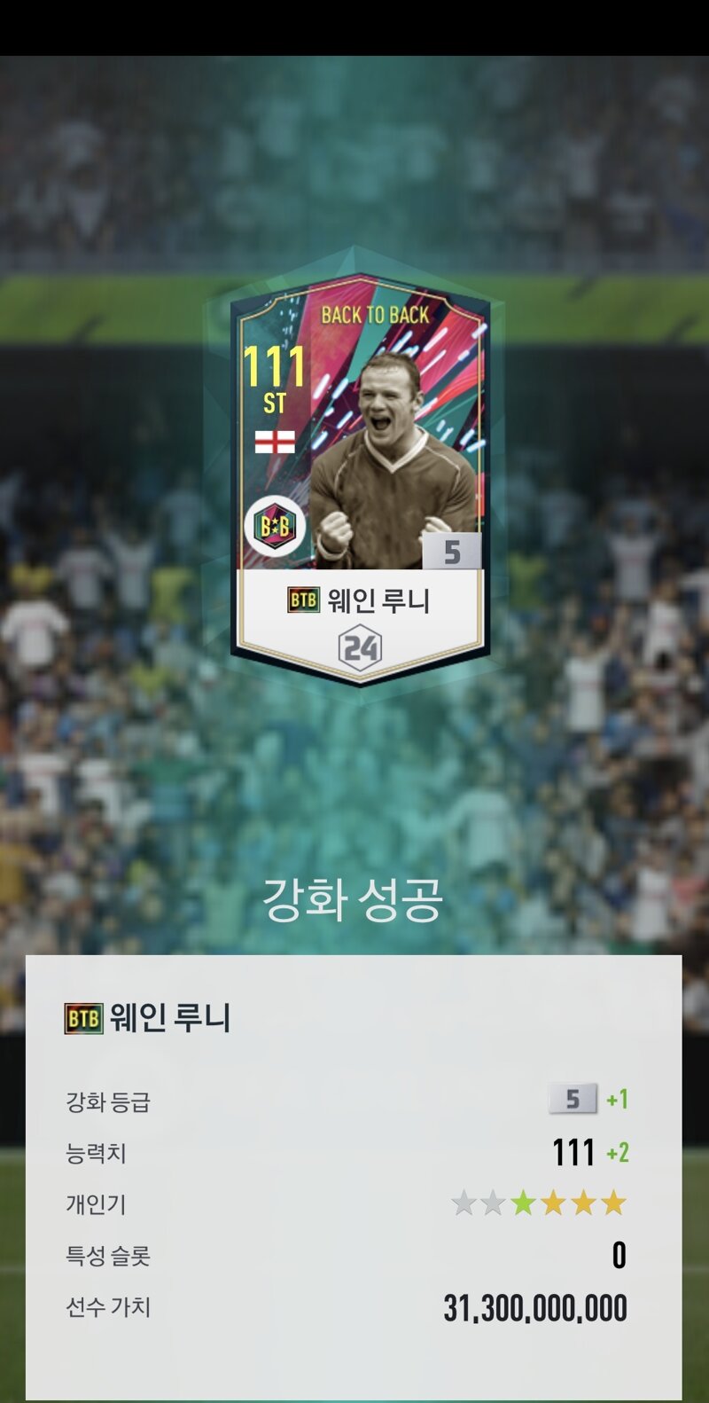 피파 온라인4 인벤 이거 시세 떨어질려나요 피파 온라인4 인벤 득템강화 자랑 게시판