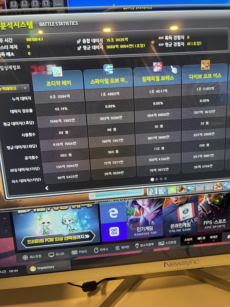 메이플스토리 인벤 에반 패치전 후 딜량 똑같음 메이플스토리 인벤 마법사 직업게시판