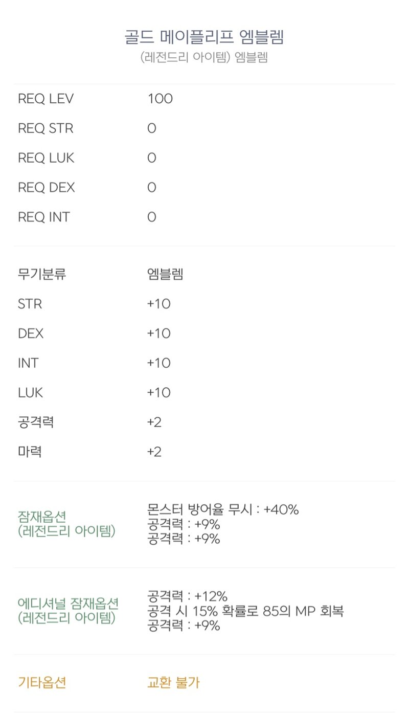 메이플스토리 인벤 복귀유저 질문드립니다 메이플스토리 인벤 해적 직업게시판