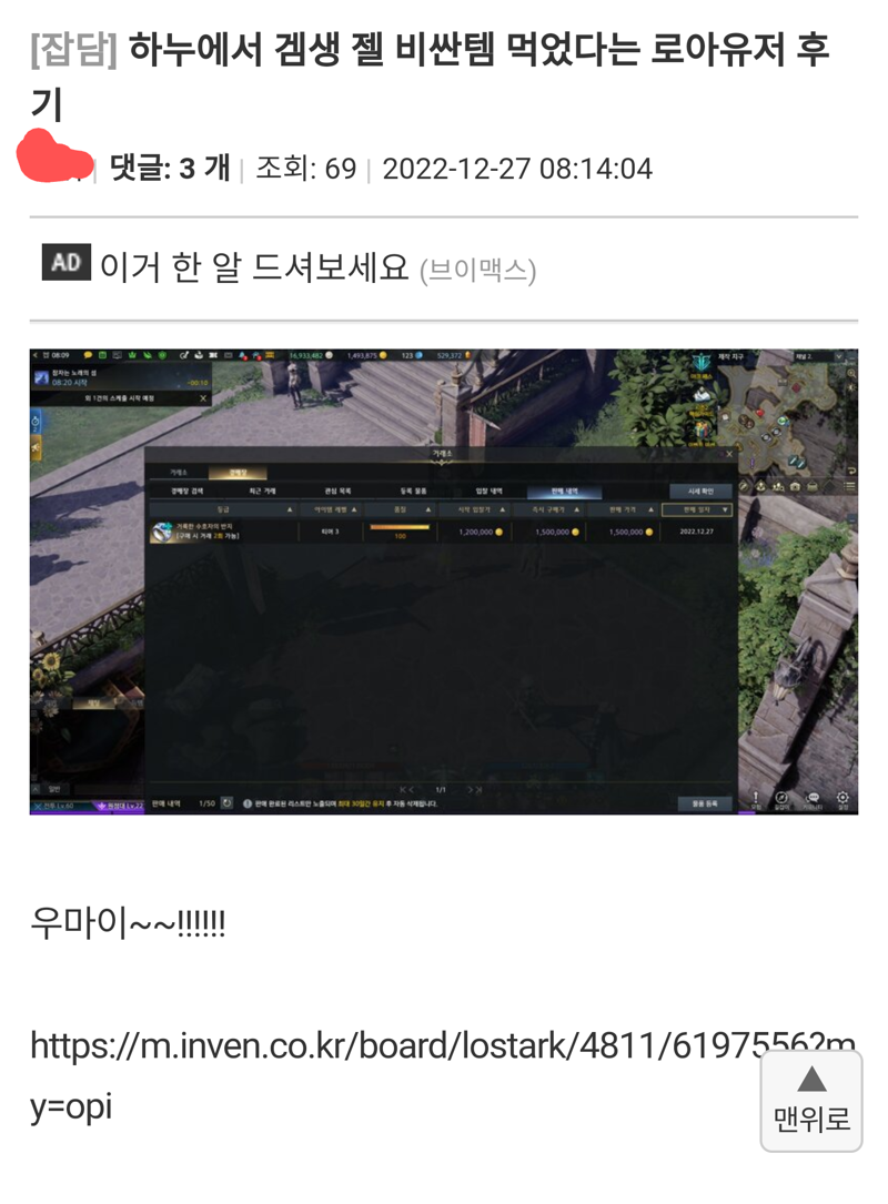 로스트아크 인벤 질풍 너프 좀 ㅅㅂ 로스트아크 인벤 자유 게시판