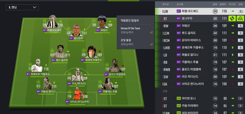 Fc 온라인 인벤 팀갈하고 테스트 중 Fc 온라인 인벤 감독모드 게시판