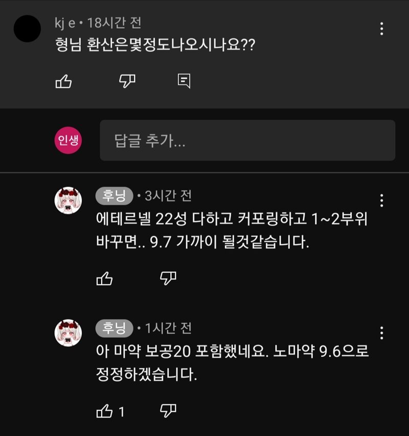 메이플스토리 인벤 나로 1등 나로후닝님 환산 에테르넬 착용 여부 메이플스토리 인벤 자유게시판