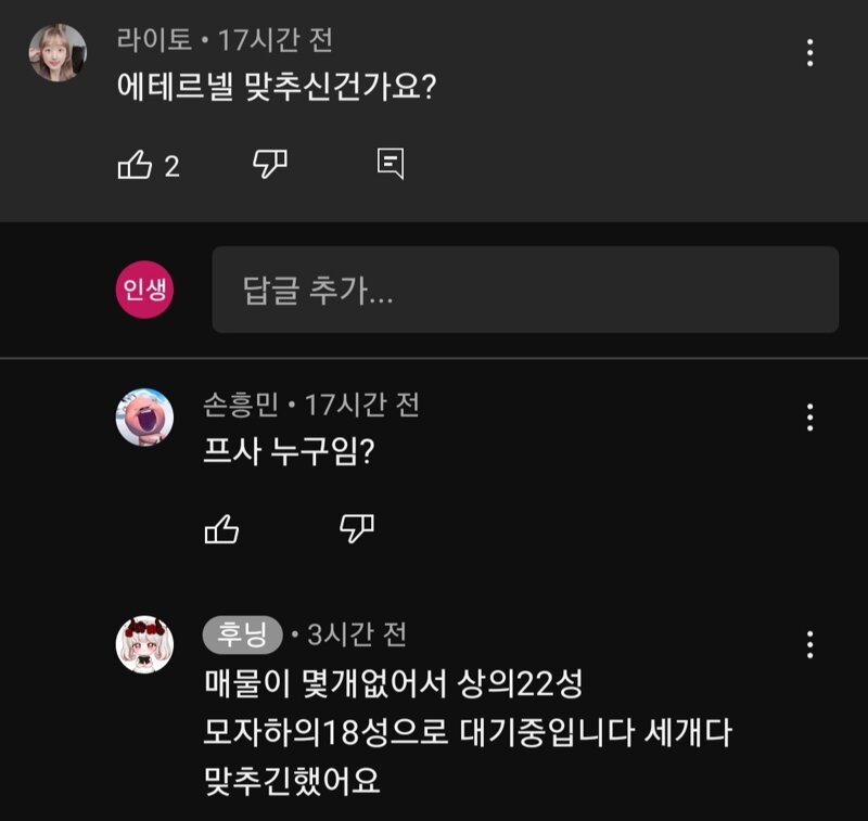 메이플스토리 인벤 나로 1등 나로후닝님 환산 에테르넬 착용 여부 메이플스토리 인벤 자유게시판
