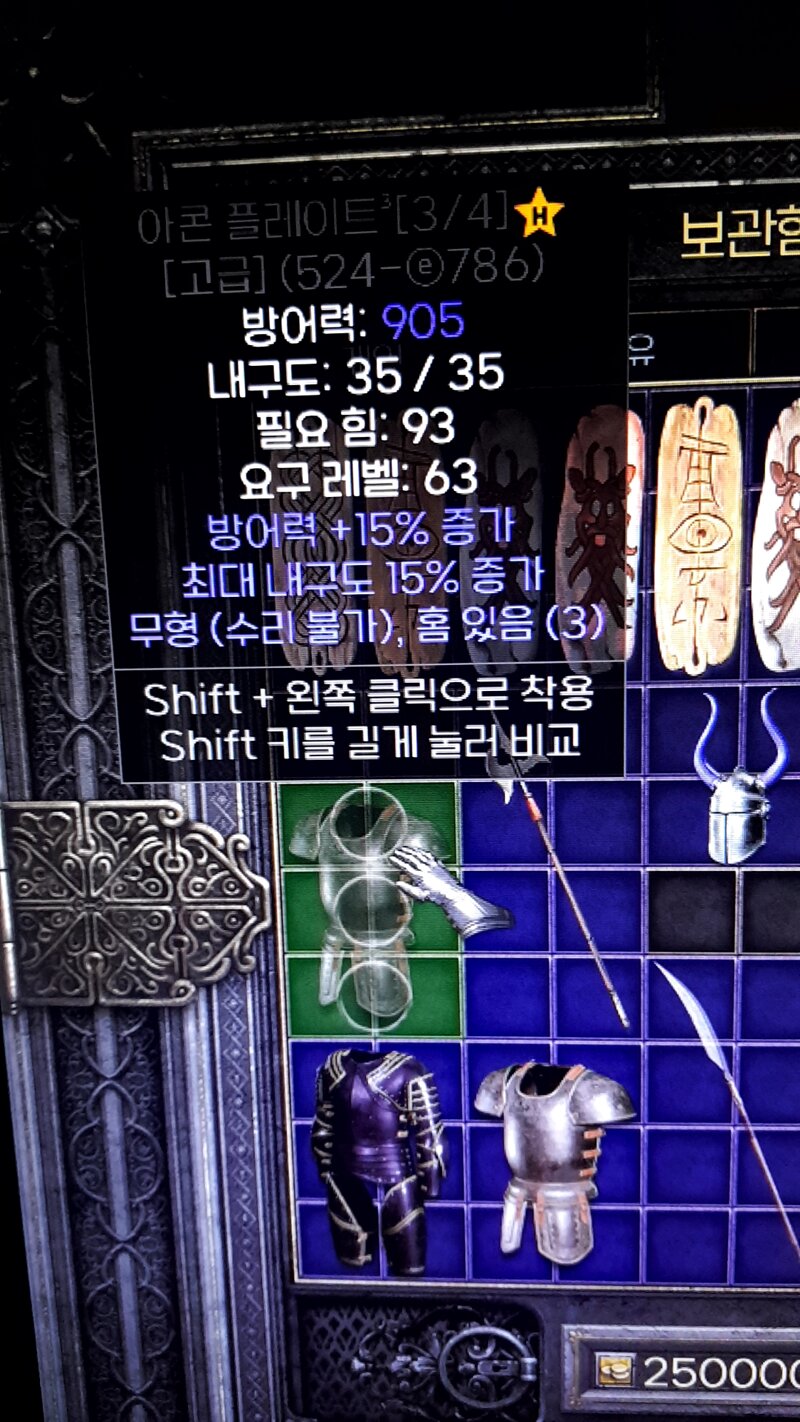 에테아콘 3솟 으뜸인거같은데 디아블로2 득템and자랑 게시판 디아블로2 인벤