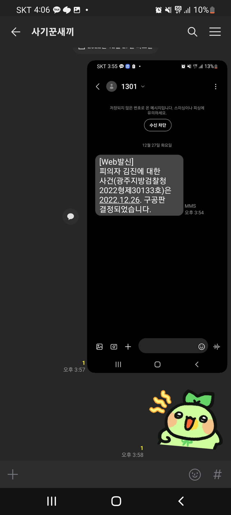 로스트아크 인벤 골드 사기꾼 김진 캇 로스트아크 인벤 자유 게시판