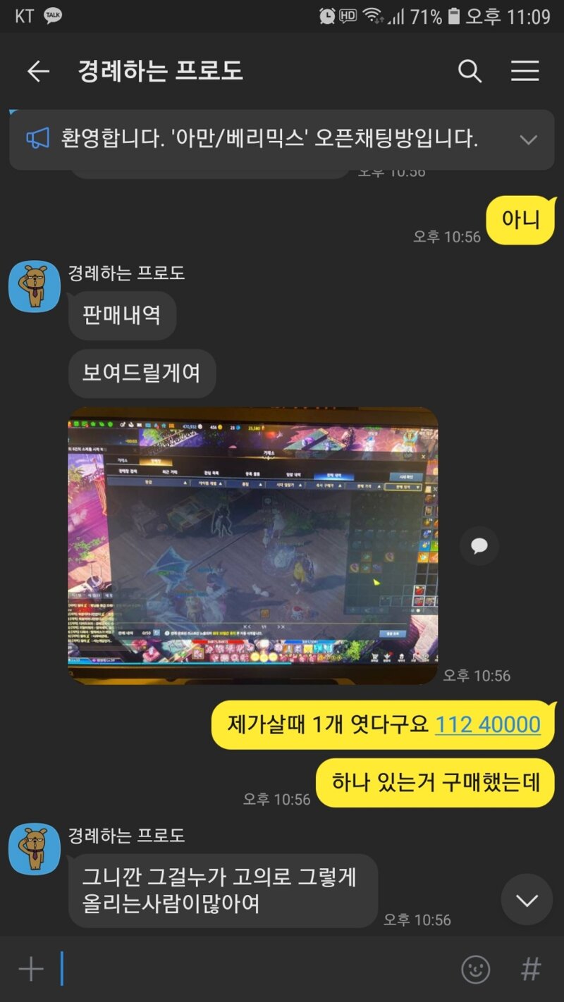 로스트아크 인벤 카제로스 진간장소스 삼자대면 사기꾼 로스트아크 인벤 서버 사건사고 게시판