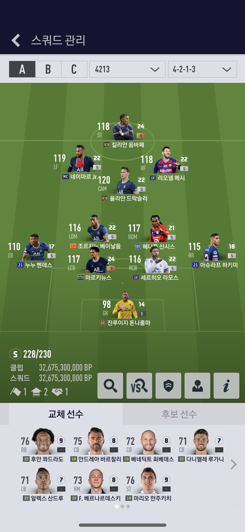 Fc 온라인 인벤 Psg 팀 좀 봐주세요 Fc 온라인 인벤 팀전술 평가 상담 게시판