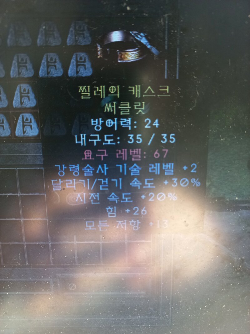 네크 뚜껑 득인가요 디아블로2 득템and자랑 게시판 디아블로2 인벤