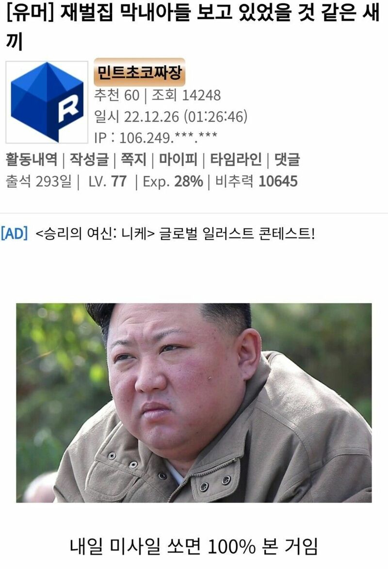 메이플스토리 인벤 북한 무인기 보낸 이유 메이플스토리 인벤 자유게시판