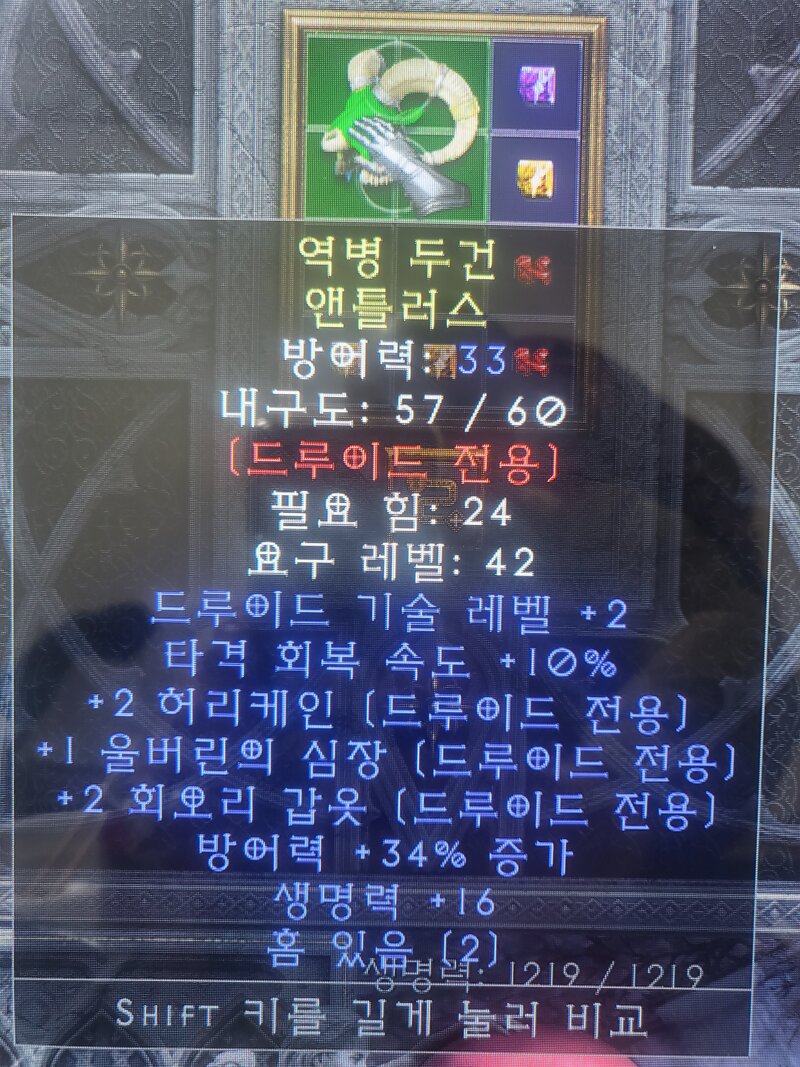 득템인가요 디아블로2 득템and자랑 게시판 디아블로2 인벤