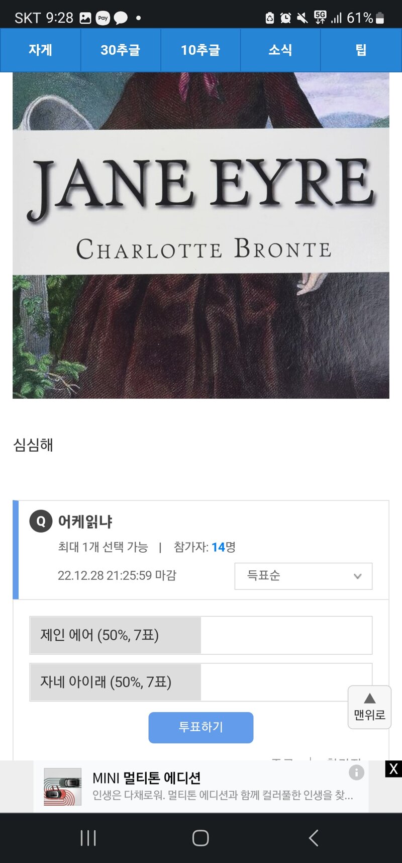 메이플스토리 인벤 겁나 박빙이네 메이플스토리 인벤 자유게시판