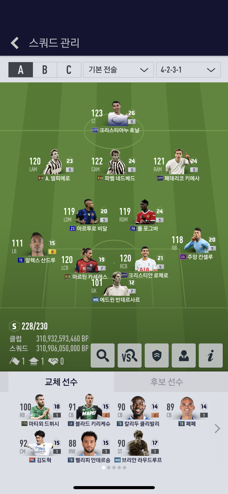Fc 온라인 인벤 3000억 유벤투스 Fc 온라인 인벤 팀전술 평가 상담 게시판
