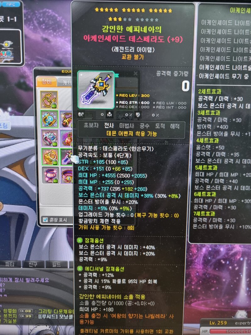 메이플스토리 인벤 이거 잘산건가요 메이플스토리 인벤 전사 직업게시판
