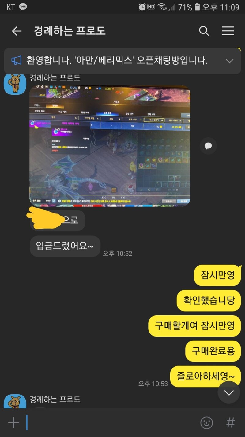 로스트아크 인벤 카제로스 진간장소스 삼자대면 사기꾼 로스트아크 인벤 서버 사건사고 게시판