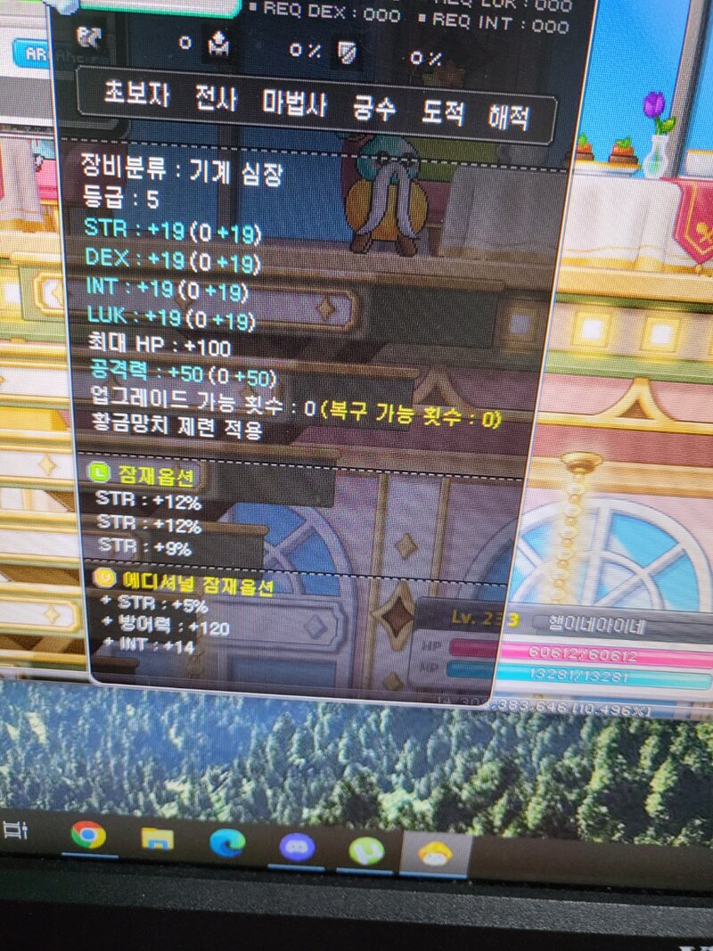 메이플스토리 인벤 하트 메이플스토리 인벤 전사 직업게시판