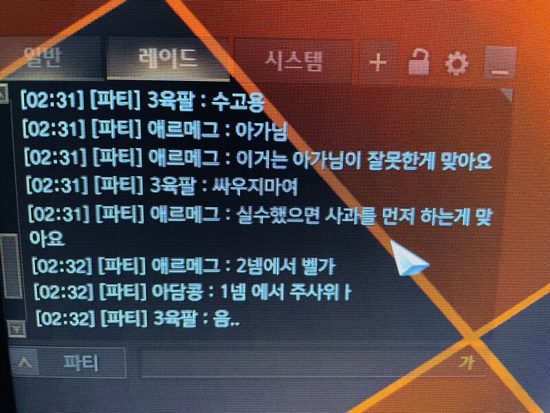 로스트아크 인벤 카다 유아윰 쿠크 숙코 인성 로스트아크 인벤 서버 사건사고 게시판