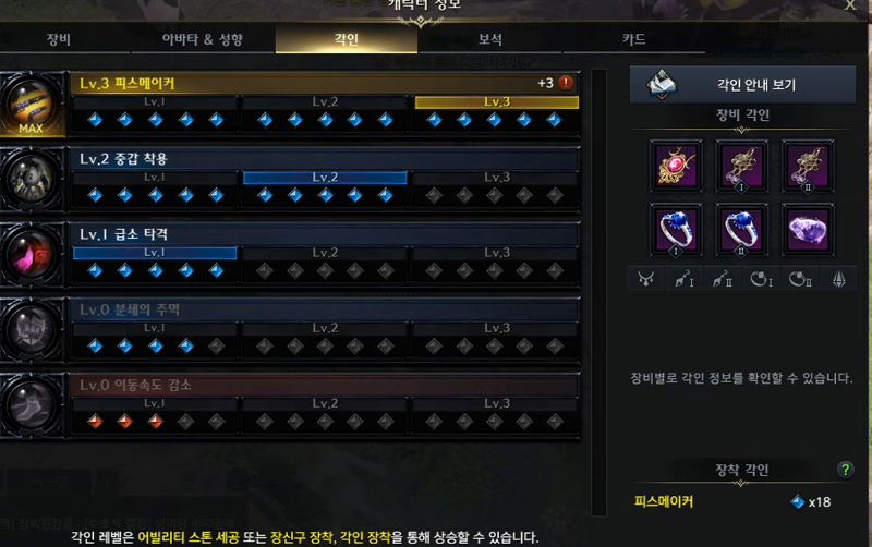 로스트아크 인벤 뉴비 건슬 각인지원 뭐 하나요 로스트아크 인벤 질문과 답변 게시판