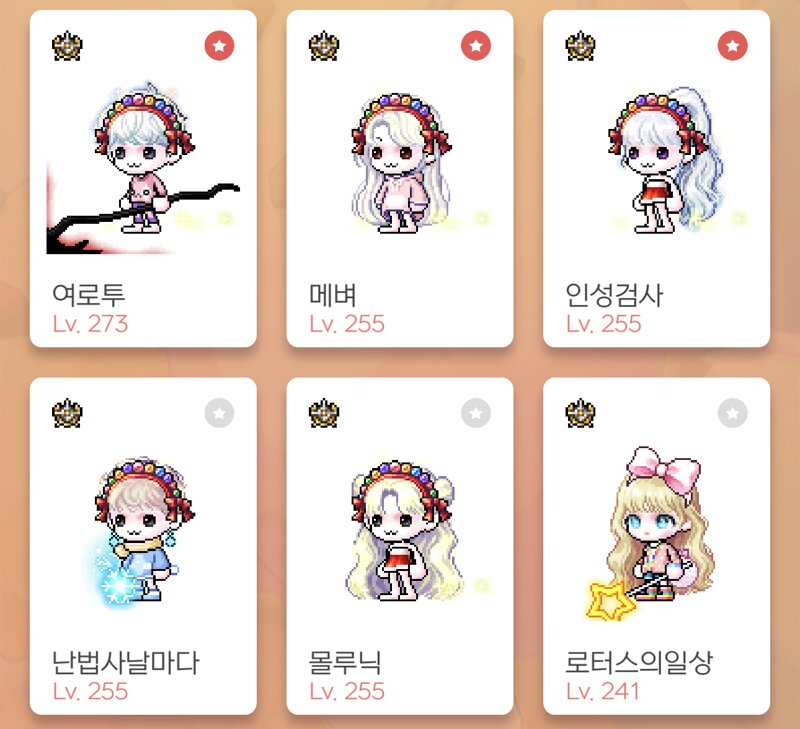 메이플스토리 인벤 메르 빨리 홍콩보내버리고싶다 메이플스토리 인벤 자유게시판