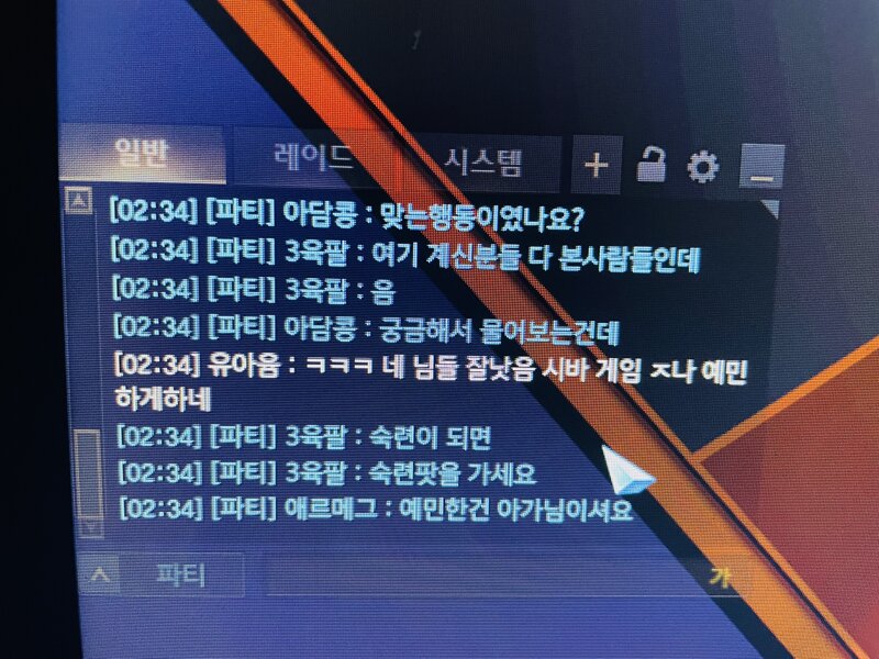 로스트아크 인벤 카다 유아윰 쿠크 숙코 인성 로스트아크 인벤 서버 사건사고 게시판