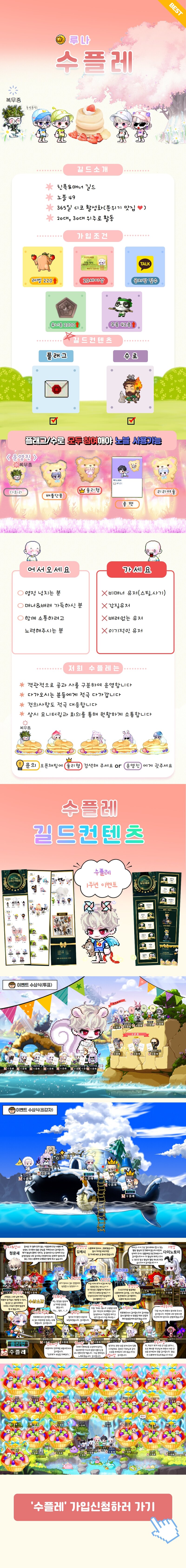 메이플스토리 인벤 루나 49p 수플레 함께해요 메이플스토리 인벤 길드친구농장파티찾기 게시판