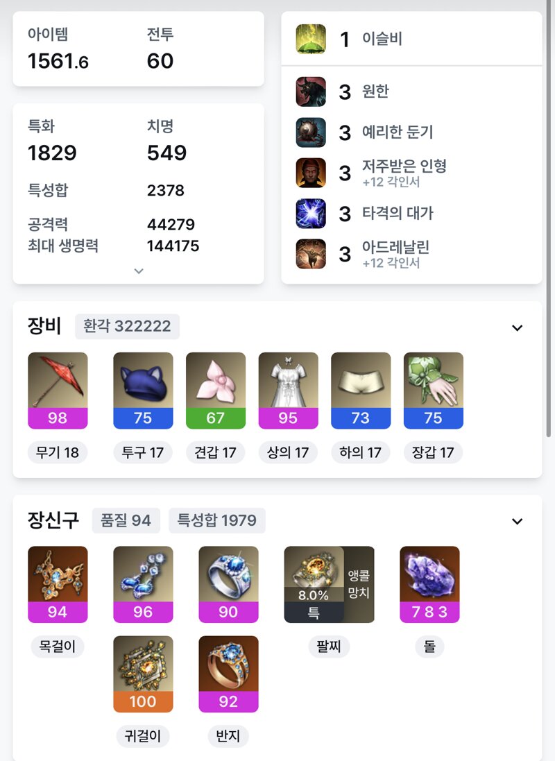 로스트아크 인벤 이슬비가 배럭으로 진짜 개꿀인데 로스트아크 인벤 자유 게시판