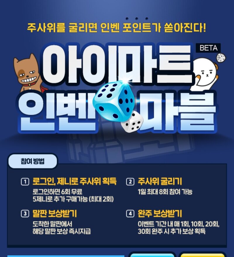 메이플스토리 인벤 인벤마블 메이플스토리 인벤 자유게시판