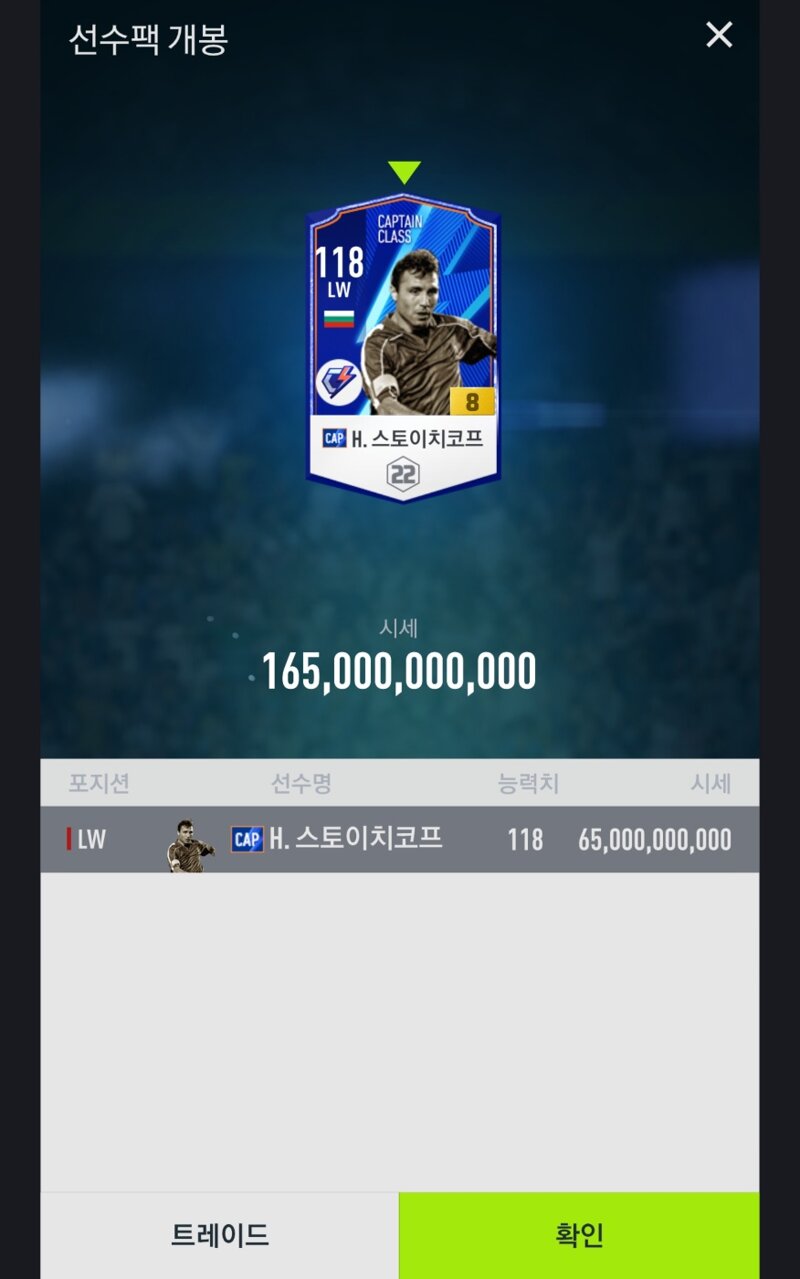 Fc 온라인 인벤 웰컴팩 Fc 온라인 인벤 득템강화 자랑 게시판