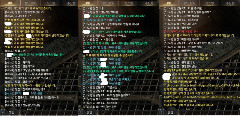 로스트아크 인벤 니나브 정신병자 밑집 로스트아크 인벤 서버 사건사고 게시판