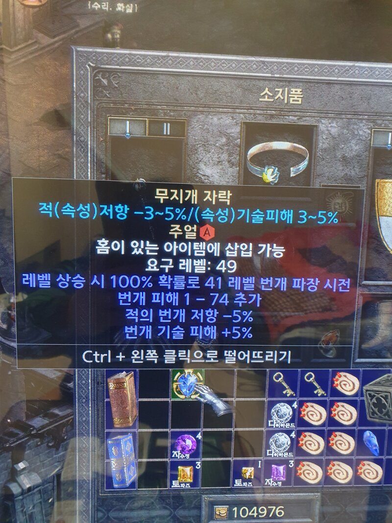 시세 있나요~ 디아블로2 득템and자랑 게시판 디아블로2 인벤