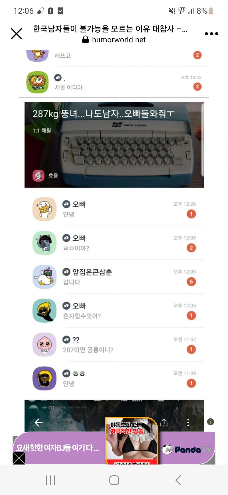 메이플스토리 인벤 이런거 안하는게좋다 메이플스토리 인벤 자유게시판