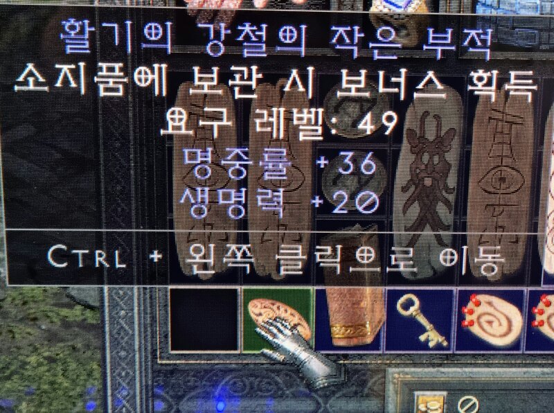 환인가요 디아블로2 득템and자랑 게시판 디아블로2 인벤