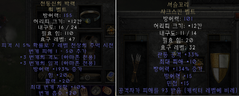 불사조 자벨마 문의좀 드려요 디아블로2 아마존 게시판 디아블로2 인벤