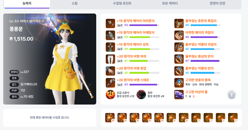 로스트아크 인벤 야야야야야야야 로스트아크 인벤 이슈토론버그 게시판