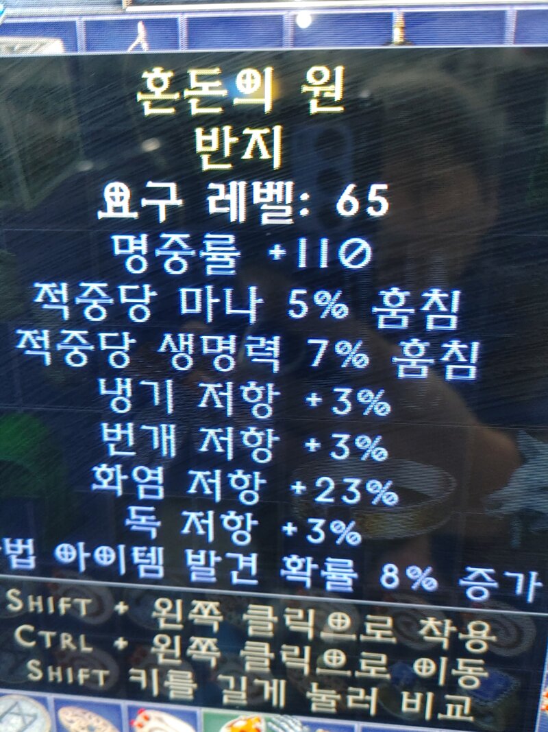 레어반지 두점 봐주세요 디아블로2 득템and자랑 게시판 디아블로2 인벤