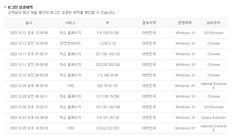 메이플스토리 인벤 내 계정 제대로 신상털렸나봐 메이플스토리 인벤 자유게시판