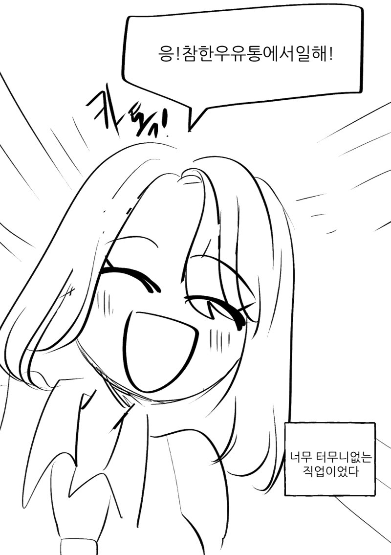 메이플스토리 인벤 ㅆㄷ 언니 연애를 반대하는 Manhwa 메이플스토리 인벤 자유게시판