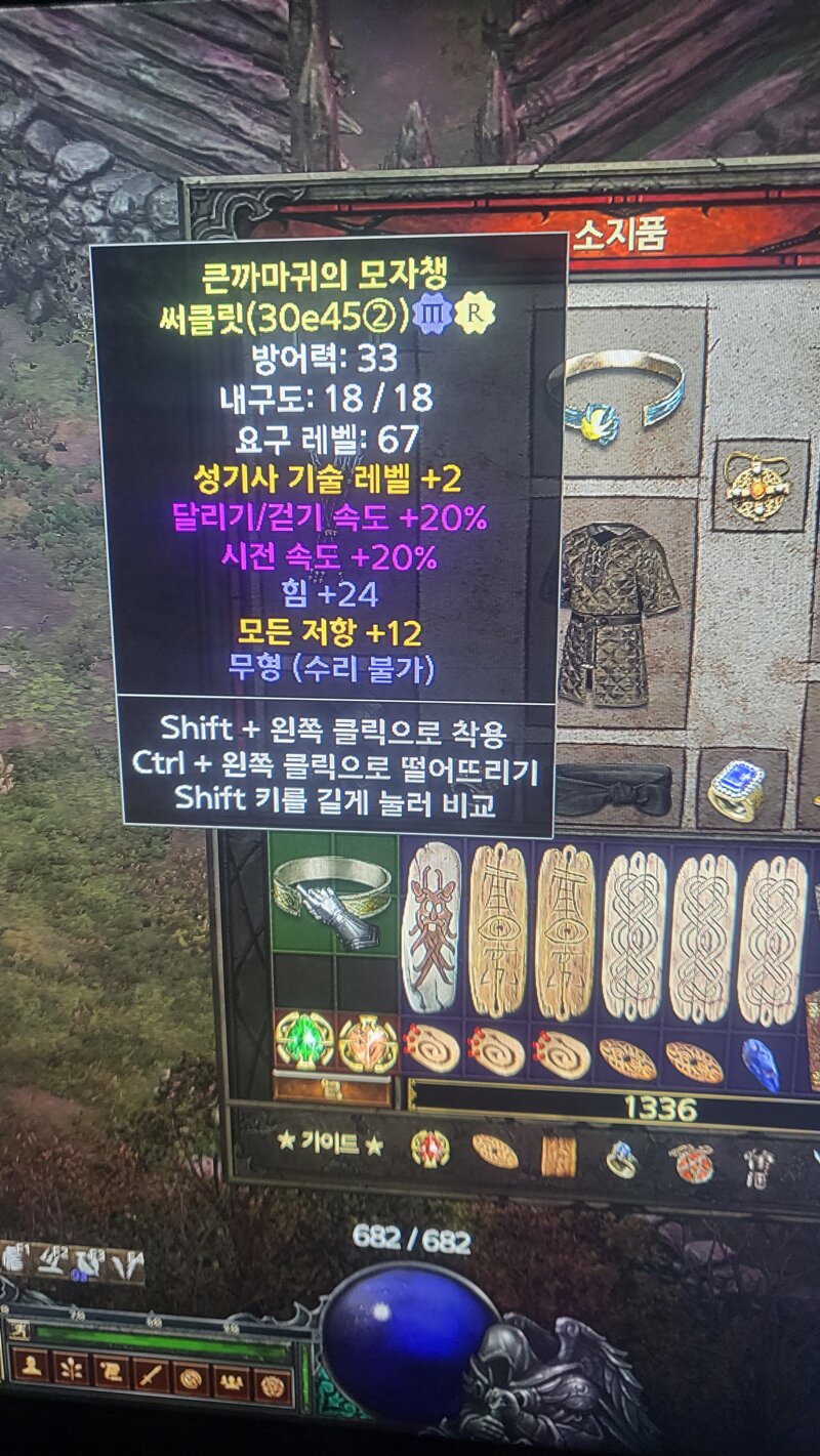 블자 진짜 장난하냐 ㅅ 디아블로2 득템and자랑 게시판 디아블로2 인벤