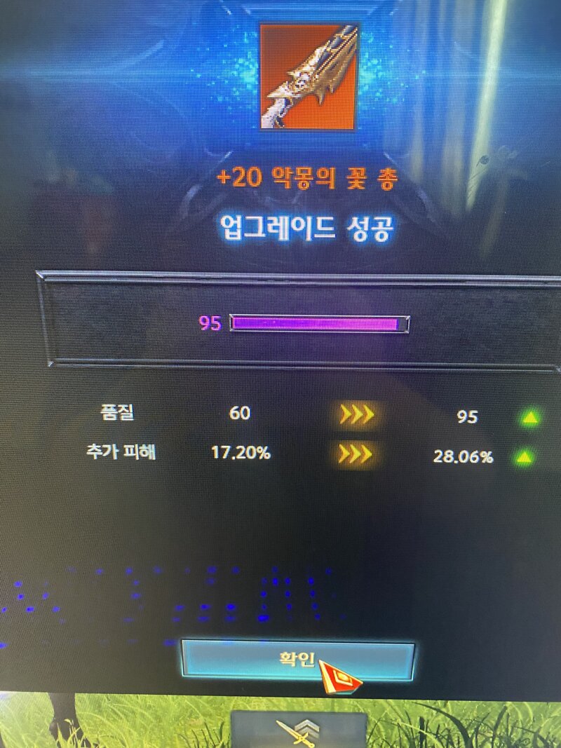 로스트아크 인벤 형님들 이번 하익 건슬 본케각인가요 로스트아크 인벤 건슬링어 게시판