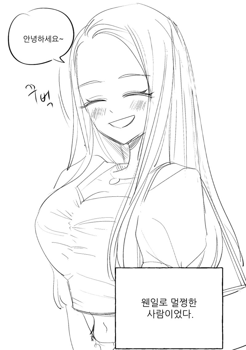 메이플스토리 인벤 ㅆㄷ 언니 연애를 반대하는 Manhwa 메이플스토리 인벤 자유게시판