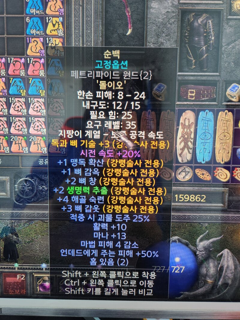 순백 시세좀 봐주세요 디아블로2 자유 게시판 디아블로2 인벤