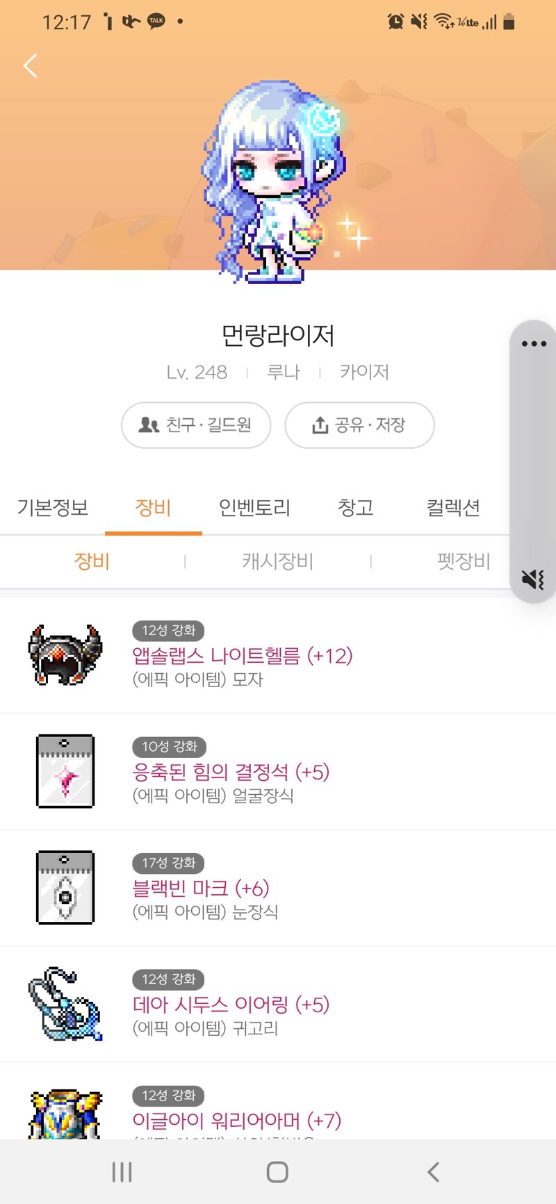 메이플스토리 인벤 결정석 롤백해달라고 했던 본인이다 메이플스토리 인벤 자유게시판