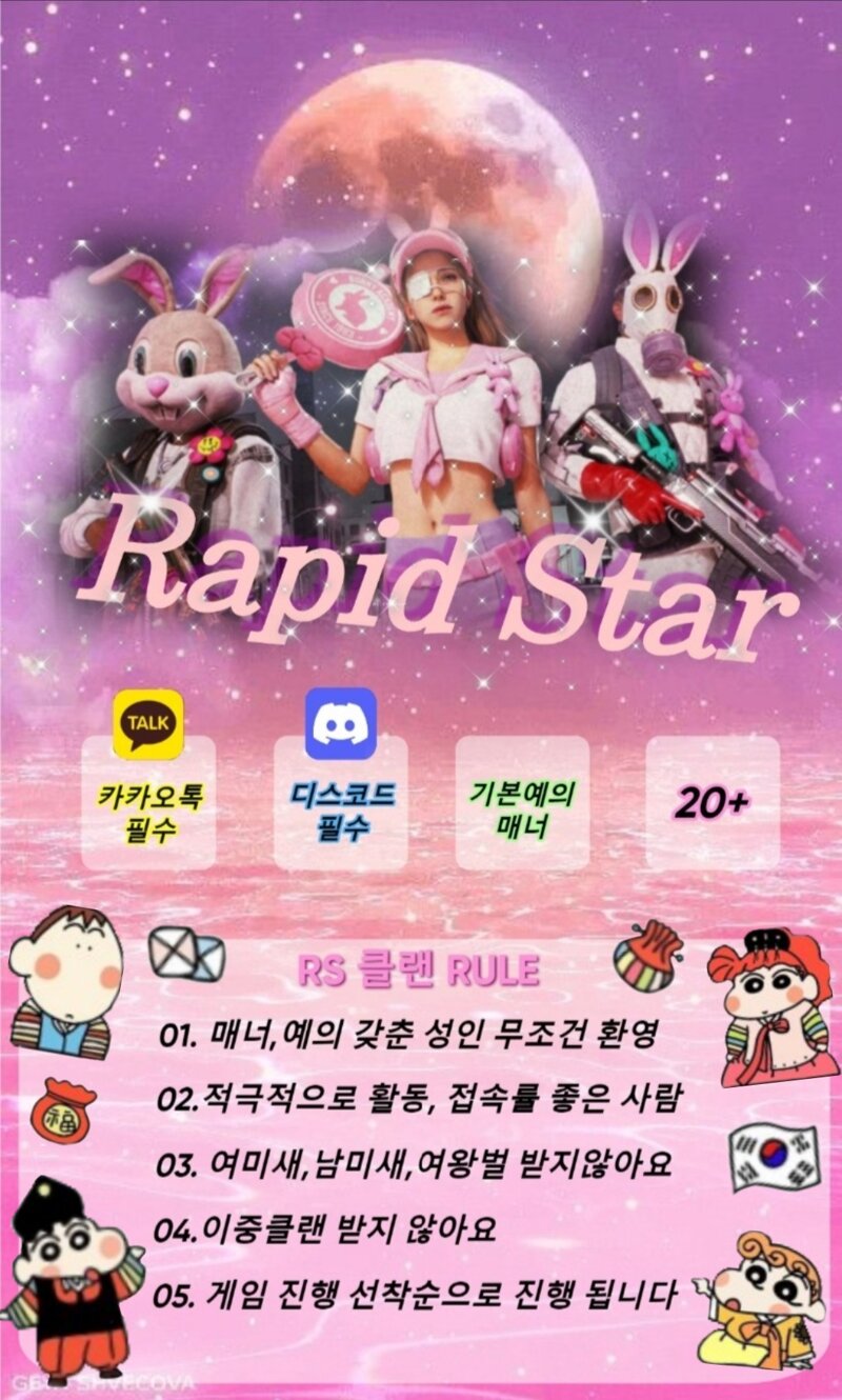 배틀그라운드 인벤 신생 Rapid Star클랜클랜원 모집합니다 배틀그라운드 방송클랜 홍보게시판