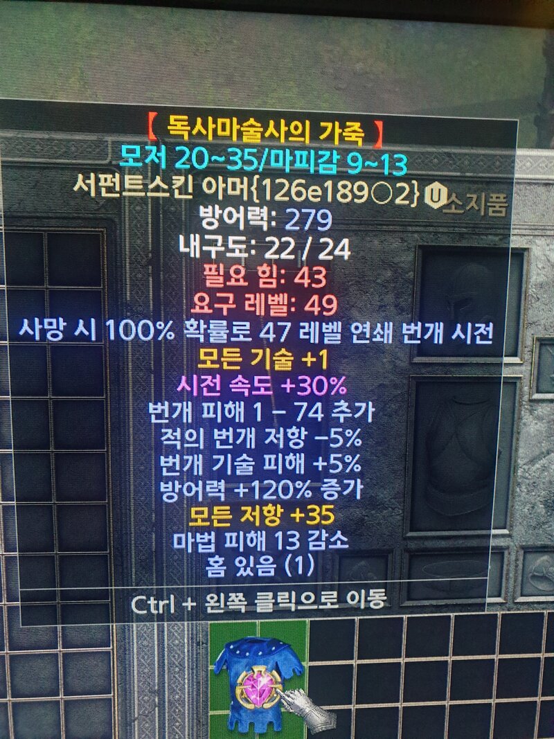 사신 대해서 디아블로2 자유 게시판 디아블로2 인벤