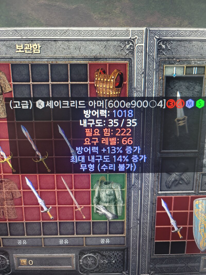 이거 시세가 궁금합니다 에테갑옷 디아블로2 득템and자랑 게시판 디아블로2 인벤